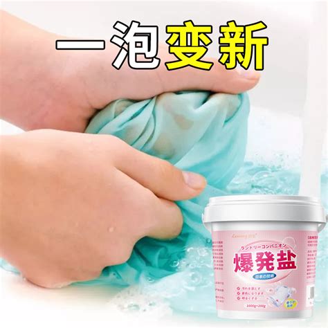 爆炸盐洗衣去污渍强婴幼儿彩漂白剂粉通用去黄增白洗白色衣服神器虎窝淘