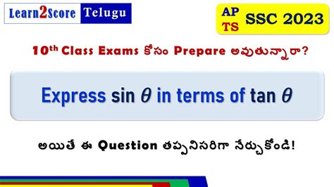 Express Sin Theta In Terms Of Tan Theta YouTube