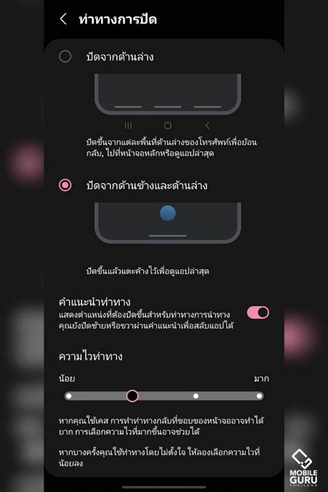 How To เปลี่ยนแถบ 3 ปุ่ม เป็นแบบ Swipe Gestures ง่ายๆ สำหรับคนใช้ซัมซุง