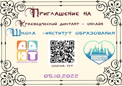 Уважаемые участники краеведческого диктанта онлайн Ждем ваши ответы по ссылке Forms
