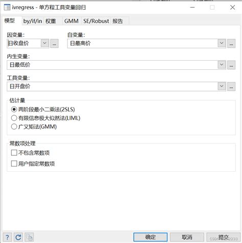 Stata17安装及常用命令使用教程 Csdn博客 Stata17安装及常用命令使用教程 Csdn博客
