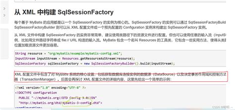 Mybatismybatis官网 Csdn博客