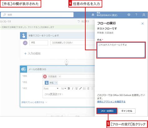 【power Automate】フロー作成のキモ「動的なコンテンツ」の設定方法を理解しよう Powerautomateではじめる業務の完全