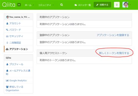 axiosVue jsQiita API v2を利用して自分の投稿記事と閲覧件数viewsなどを一覧表示してみる QiitaAPI