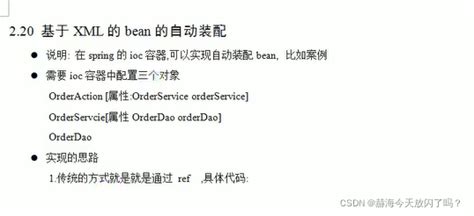 【2017版韩顺平老师ssm框架自学笔记】spring泰牛程序员 韩顺平 Ssm Csdn博客 【2017版韩顺平老师ssm框架自学笔记】spring泰牛程序员 韩顺平 Ssm Csdn博客