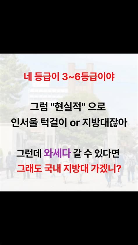 Jp 제이피 에듀 수능 조졌니 내년 3월까지 뭐할거니 3개월동안 일본 명문대 지원해서 옵션 하나 넓히자 수능 수능