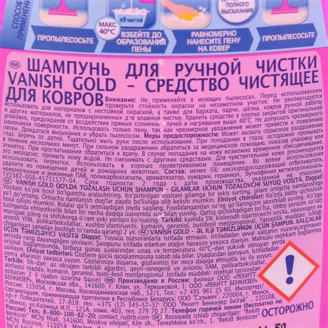 Ваниш для ковров: как правильно применять для чистки в домашних ...