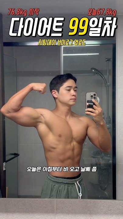 치팅데이 브이로그 업로드 Youtube