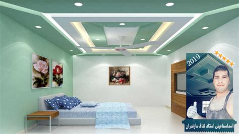 کاذب کناف اتاق خواب سقف کاذب کناف در فهرست بها سقف کاذب کناف 6060 سقف