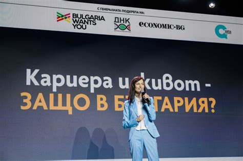 Bulgaria Wants You On Linkedin Благодарим на вицепремиерa и министъра на външните работи Мария