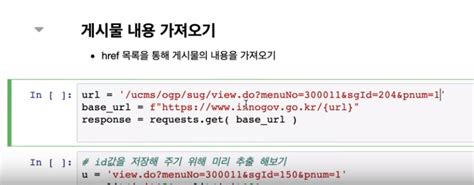 todaycode오늘코드 데이터톤 Python 파이썬 크롤링 BeautifulSoup 을 통해 html 태그를 파싱하기 정부혁신 국민포럼 페이지 가져오기