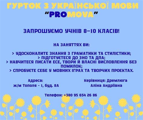 Крила центр дитячої та юнацької творчості Facebook