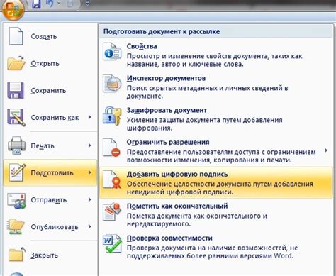 Как сделать подпись в ворде