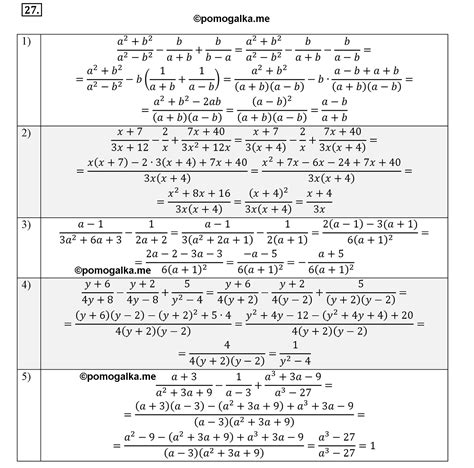 Варинат 1 номер 27 ГДЗ по алгебре 8 класс Мерзляк Полонский Рабинович Якир дидактический
