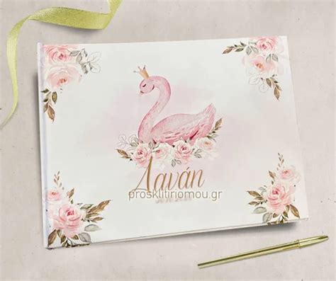 Βιβλίο ευχών κύκνος με λουλουδια Προσκλητήρια Γάμου Βάπτισης Μπομπονιέρες Προϊόντα Στολισμού