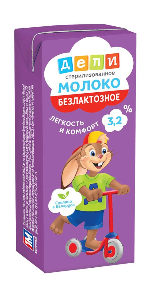 Молоко безлактозное стерилизованное 3,2 %, 0,25 л. | ОАО «Минский ...