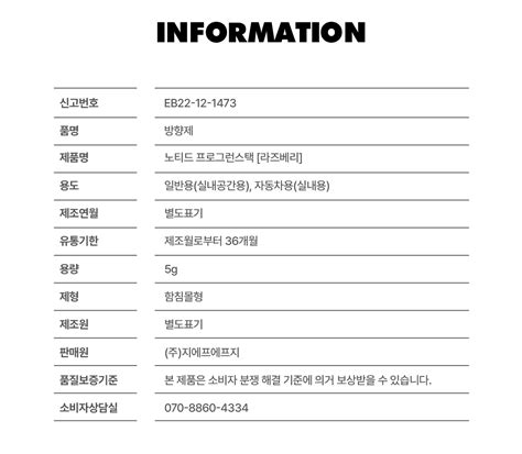 노티드x라브아 프래그런스 태그 노티드