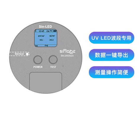 紫外辐照计uv能量仪sinabc弦光科技