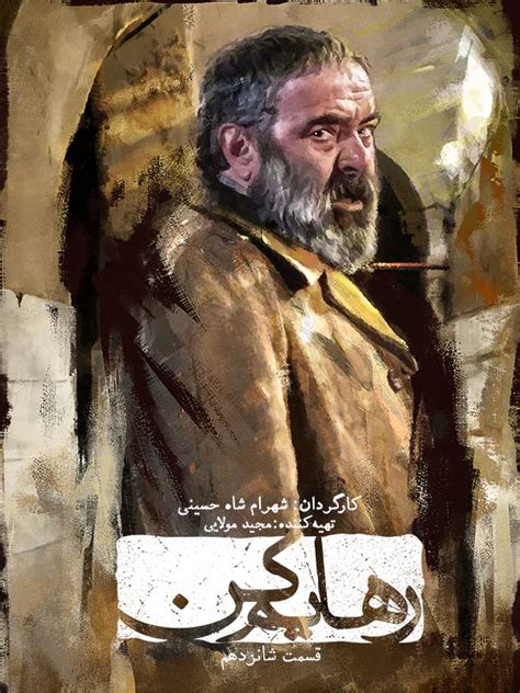 دانلود سریال رهایم کن قسمت اول تا ۱۸ آخر سایت باکس نما