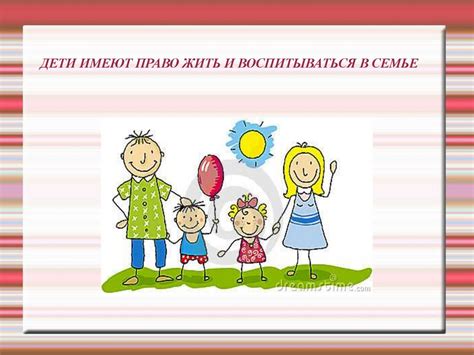 Мои права и обязанности презентация онлайн