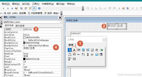 Vba学习61：excel Vba 数据分析展示listview控件excel Vba 表格控件 Csdn博客