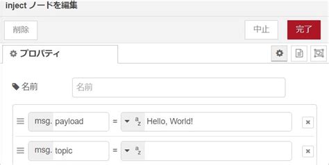Node Red Mcuを使ってみる その1（node Red、m5stack） 趣味的ロボット研究所