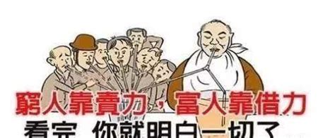 為什麼有人說有錢的人越來越有錢，而窮人越來越窮？ 每日頭條