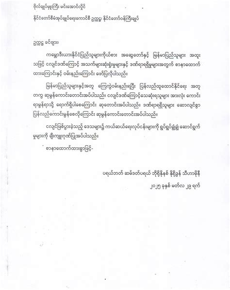 မြန်မာနိုင်ငံတွင်ဖြစ်ပွားခဲ့သည့် အင်အားပြင်းမြေငလျင်ကြောင့် ပျက်စီးဆုံးရှုံးရမှုများနှင့် ပတ်သက