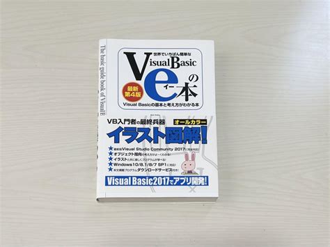 世界でいちばん簡単なvisual Basicのe本 Web開発 プログラミング By メルカリ