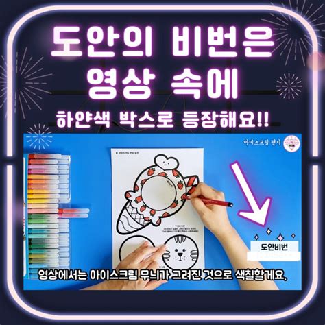 🍁둘이서넷이서🍁가을 꾸미기🍁비번은 영상 속에👇2인4인 협동미술 가을 디자인 활동지 무료 나눔 네이버 블로그