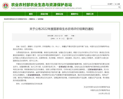 祝贺！常山永辉生态农场获评“国家级生态农场”发展建设农业
