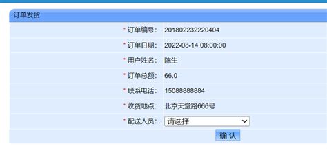 Github Huaaweicodemall Management System Based On Ssh 8 基于ssh的商城管理系统8拥有三种角色 管理员：用户管理、配送员管理