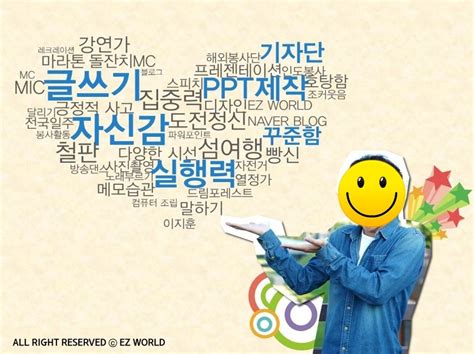 간단한 자기소개 Ppt 나를 표현하는 키워드 조합 네이버 블로그