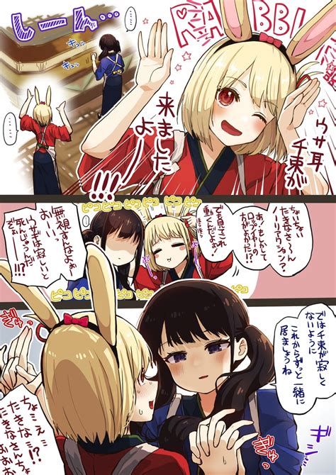 Nishikigi Chisato And Inoue Takina Lycoris Recoil Drawn By Oekaki