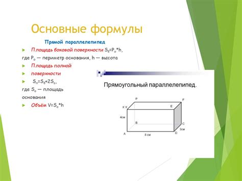 Параллелепипед Типы параллелепипедов презентация онлайн