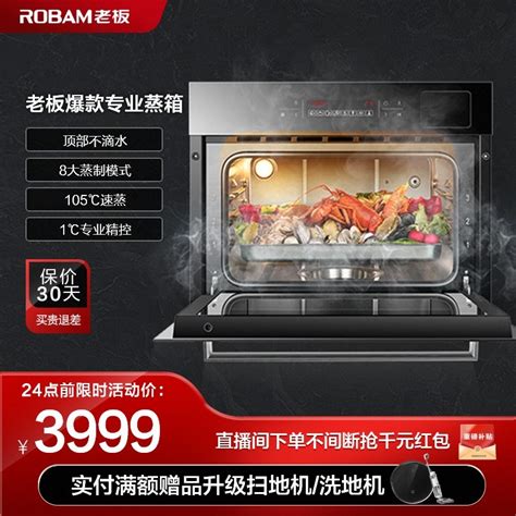 老板S273X嵌入式厨房电蒸箱家用蒸汽炉电蒸炉蒸箱官方旗舰店 虎窝淘