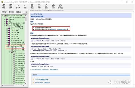 【vba初学者教程】 第二章 了解对象、属性、方法和事件：application对象 知乎