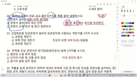 22강 콘덴서 설비의 주요 사고 원인 3가지 Youtube