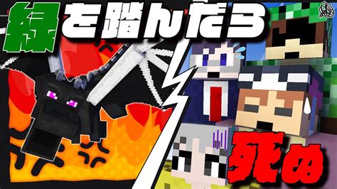 遂に完結？さようなら緑を踏むと死ぬ世界？＃7【マイクラ緑を踏むと死ぬ世界】 Youtube