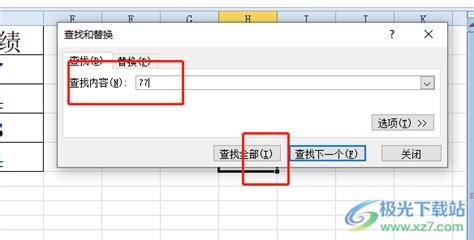 Excel如何统计某个数据出现次数？ Excel统计某个数据出现次数的方法 极光下载站