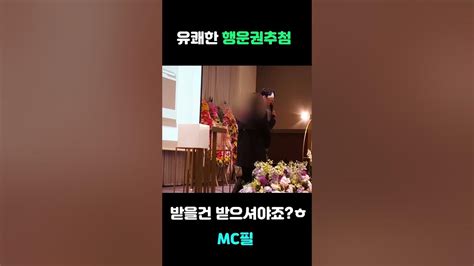 행운권추첨중에 생긴일 Youtube