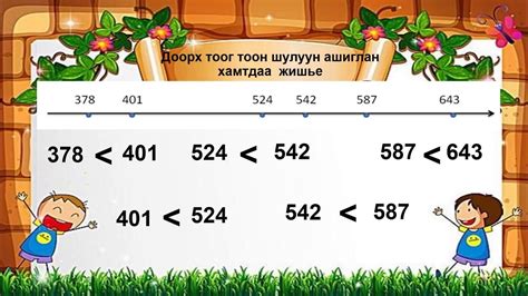 Vlog 109 1000 хүртэлх тоог жиших эрэмбэлэх тоймлох 2 р анги Ts Sereenendolgor Youtube