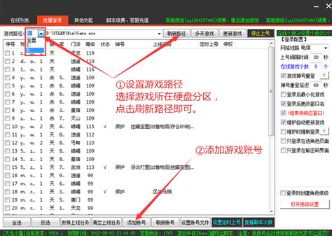 天龙小蜜使用教程分步解读 自动上号