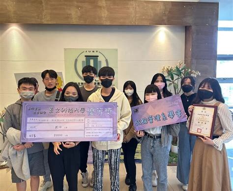 恭喜旅館系系學會社團評鑑榮獲優等獎🎉