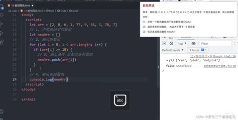 数组筛选，将数组 2061770520257 中大于等于10元素选出来，放入新数组，声明一个新的数组用于存放新数据