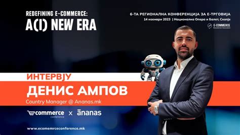 Асоцијација за е трговија на Македонија Macedonian E Commerce Association On Linkedin