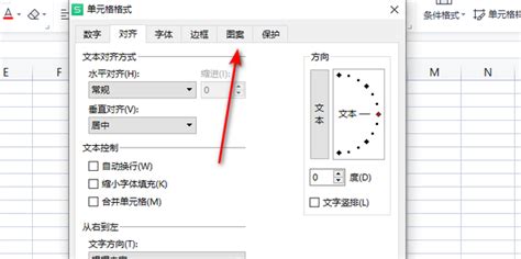Wps表格怎么添加图案样式 360新知
