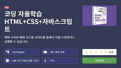 Html Css 자바스크립트 62