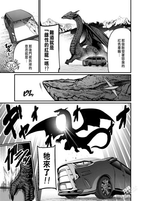 [灰刃ねむみ]ハーレム王の異世界プレス漫遊記 ～最強無雙のおじさんはあらゆる種族を 卡通漫畫 我为人人