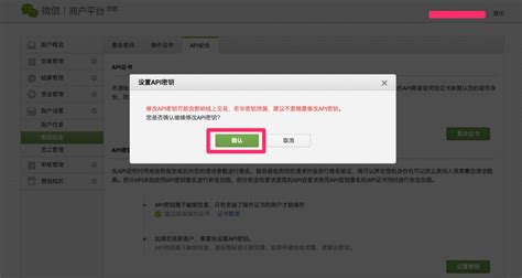 如何设置微信支付PaySignKeyAPI密钥 百度知道
